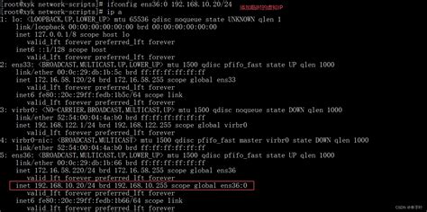 linux网络设置 linux网络配置 csdn博客