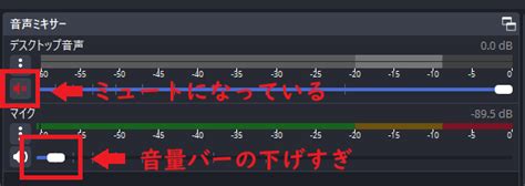Obsにキャプチャーボードの音が入らないときに確認するべき設定9選