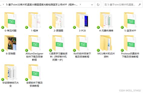 基于stm 单片机温室大棚温湿度光敏检测蓝牙上传APP程序代码原理图PCB元器件清单 hc 发送温度湿度到手机 CSDN博客