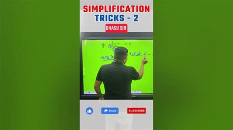 simplification tricks 2 dhasu maths trick shorts youtube