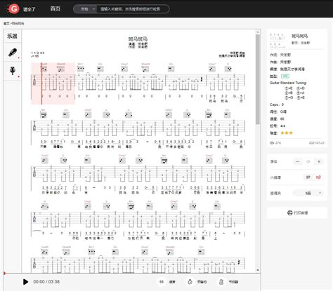 吉他初学者必会的10首简单吉他谱！ 哔哩哔哩