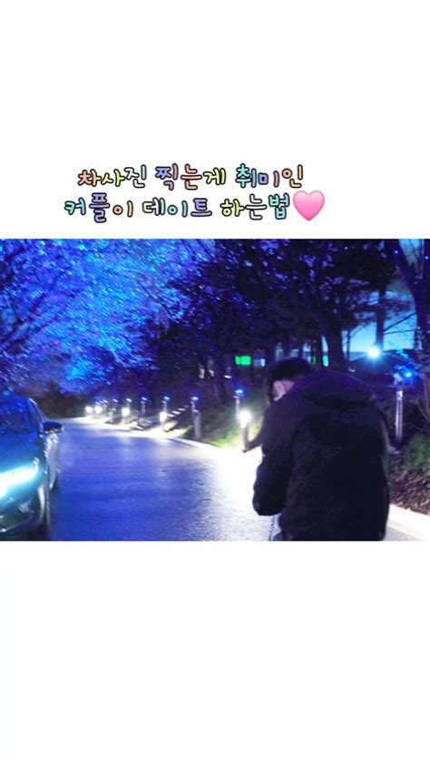 야곤커플 여친말이 다 맞다 하 연상연하 커플 일상 야곤커플 Instagram