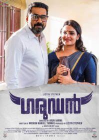 Garudan Malayalam Movie OTT Rights Purchased by Amazon Prime Video - 01 December is The Online ...