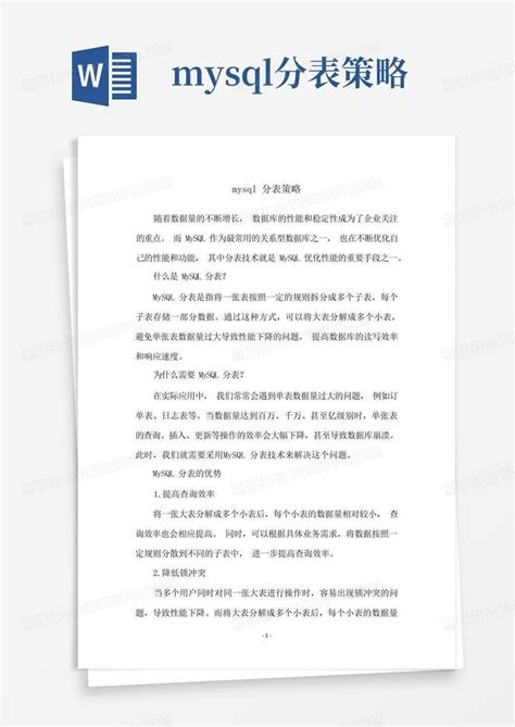 Mysql分表策略word模板下载编号ljpayndo熊猫办公