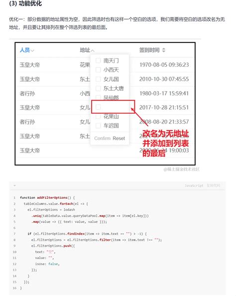 基于element Ui 实现具有筛选、排序和分页功能的表格elementui表格筛选 Csdn博客