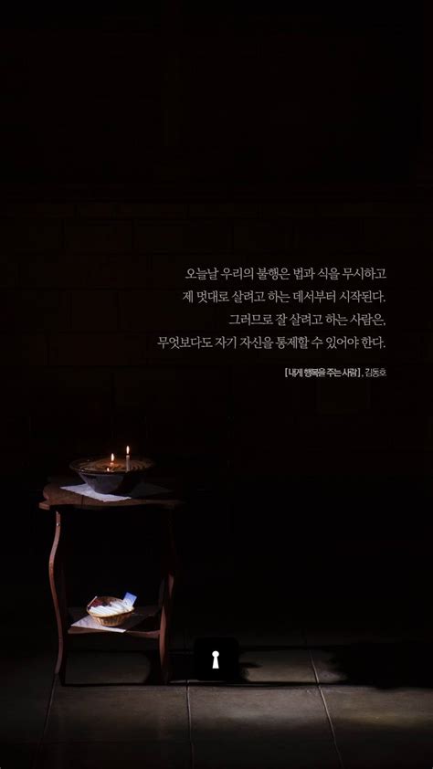 칼레오미션 세상에는 법이 있고 식이 있다 옛날 동양의 선조들은 그것은 도道라고 하였고 서양의 선조들은 진리라고