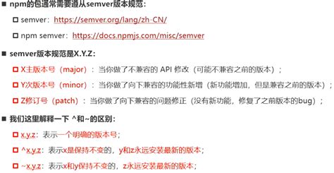 Nodejs(二):npm包管理工具、yarn、npx、pnpm工具等pnpm Npx Csdn博客 Nodejs(二):npm包管理工具、yarn、npx、pnpm工具等pnpm Npx Csdn博客