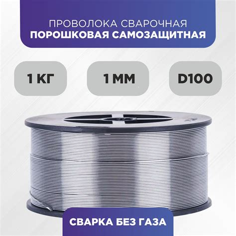 Проволока для Сварки без Газа купить на OZON по низкой цене