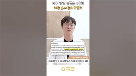 체중을 유지할 때 가장 중요한 포인트는｜아크로한의원 Youtube