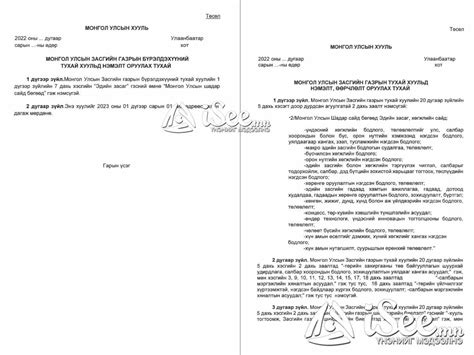 ЗГ ХОЁР Шадар сайдтай болж Ч Хүрэлбаатар Шадар сайд бөгөөд Эдийн засаг хөгжлийн сайд гэсэн