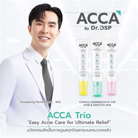 ACCA By Dr DSP Anti Comedone Gel G