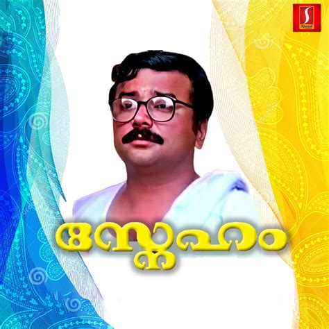 Yusufali Kecheri Perumbavoor G Ravindranath Jayaram Sneham