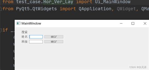 『pyqt5 qt designer篇』｜ 07 qt designer中栅格布局和表单布局的使用 阿里云开发者社区
