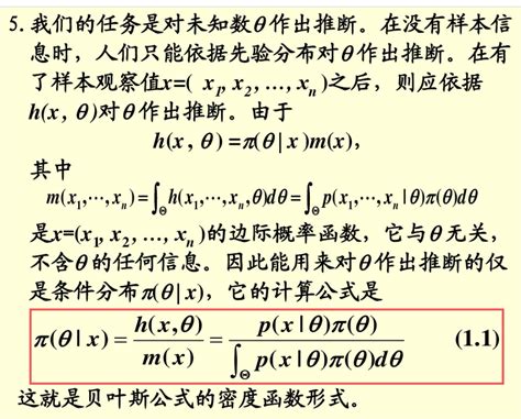 贝叶斯统计——先验分布与后验分布 csdn博客