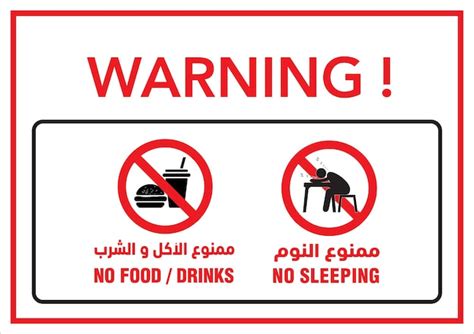 No Sleeping Sign