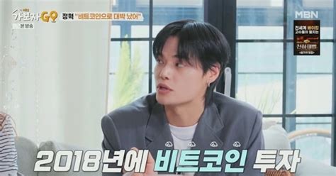 정혁 비트코인으로 800만원→10억원 지금은 금에 투자”