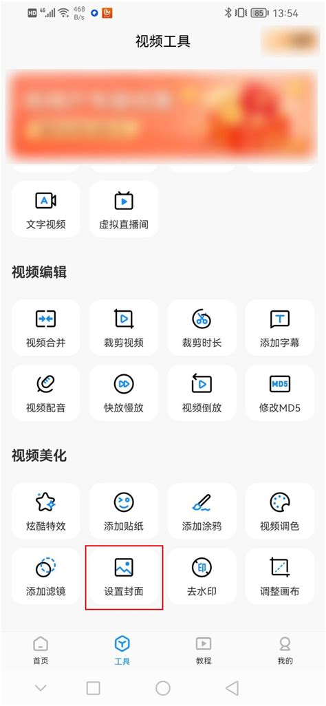 怎么给视频修改封面？推荐几种修改视频封面的方法 达芬奇如何选择视频封面 csdn博客