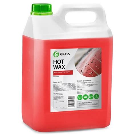 HOT WAX горячий воск для защиты кузова автомобиля