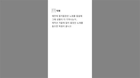 이런 경험 해본 적 있어 Youtube