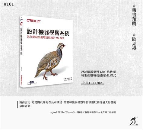 天瓏資訊圖書 天瓏新書預購 歐萊禮 機器學習 Machinelearning