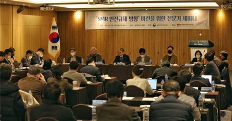 원안위 소형모듈원자로 안전 규제 체계 마련키로