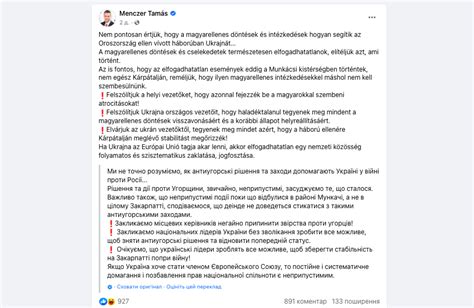 Знімають прапори чому в Угорщині знову заявили про «утиски нацменшини на Закарпатті