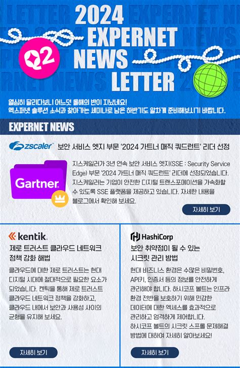 광고 지스케일러 2024 가트너 매직 쿼드런트 보안서비스엣지 sse 부문 리더 선정 리포트 보기