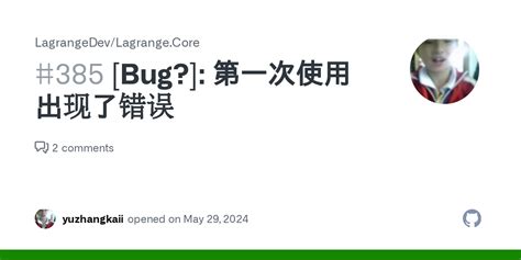 [bug] 第一次使用 出现了错误 · issue 385 · lagrangedev lagrange core · github