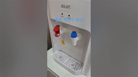 물통정수기 정수기 셀프정수기 사무실정수기 Youtube