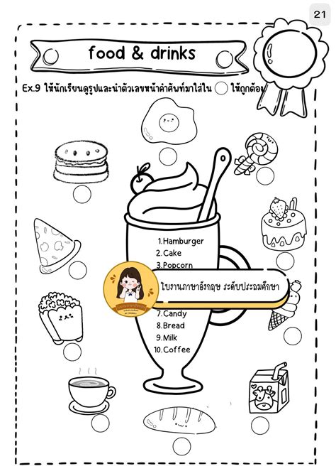 ไฟล์ใบงาน แบบฝึกหัดภาษาอังกฤษ ป 3 ใบงานระดับประถมศึกษา Facebook