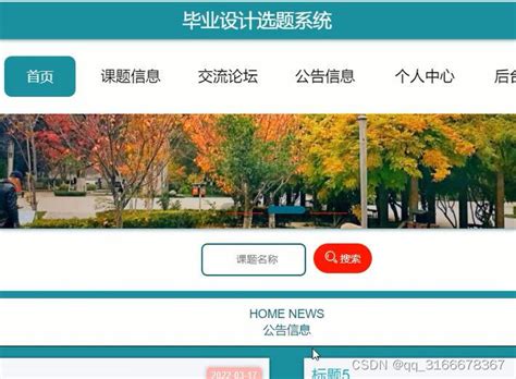Nodejsvueelementui毕业设计选题系统6dnyv毕业设计基于node和vue 系统需求分析 Csdn博客