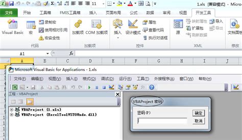 Excel必备工具箱免密码查看vba工程excel必备工具箱excel工具工具箱