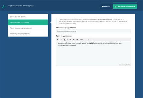 Подписка на рассылку как создать Html форму