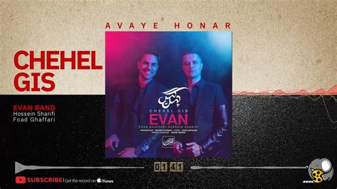 خواننده معروف ایوان بند چهل گیس فیلو