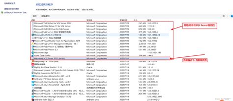 Sql Server 2022 彻底卸载教程sql Server 2022 卸载 Csdn博客