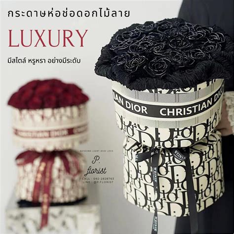 กระดาษฟลาวด์ ลาย Luxury ขนาด 58x58 ซม กระดาษห่อดอกไม้ กันน้ำ100 แผ่นพลาสติกห่อดอกไม้ อุปกรณ์