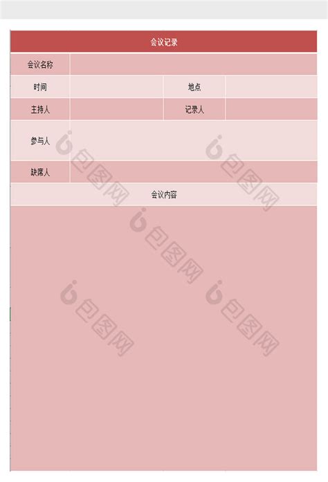会议记录excel表模板下载 包图网