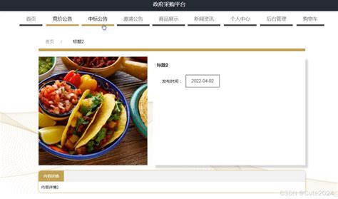 Springboot政府采购平台6885o（程序源码数据库调试部署开发环境）集采平台代码 Csdn博客