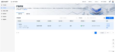 移动onenet Mqtt协议连接移动免费mqtt Csdn博客