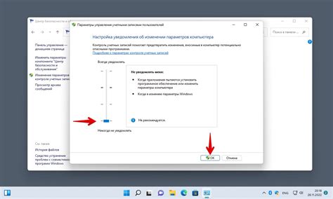 Как отключить контроль учетных записей пользователей в Windows 11