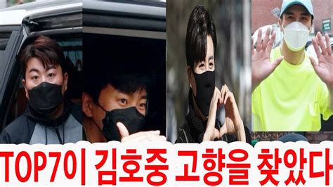 핫 김호중 고향에 Top7의 깜짝 방문으로 눈물의 행복한 재회 김호중 어머니가 준비한 50가지 고향음식으로 특별한 밥상 즐기며 김호중과 붐까지 동행한 감동의 시간