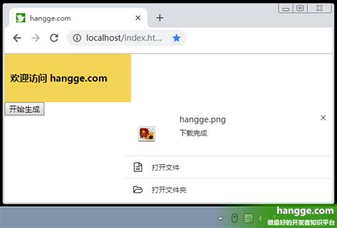 Js 使用 Html2canvas 将页面保存成图片（或对指定元素截图）