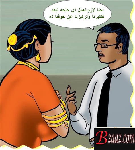 سكس فيلاما و المدير فى خزنة البنك قصص مصورة فيلاما الحلقة 65 ج2