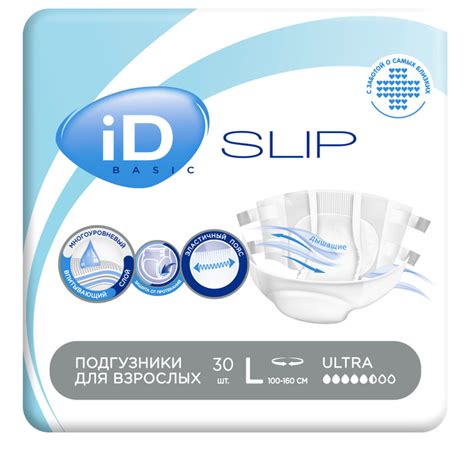 Подгузники для взрослых iD Slip Basic L-30 шт, памперсы для лежачих ...