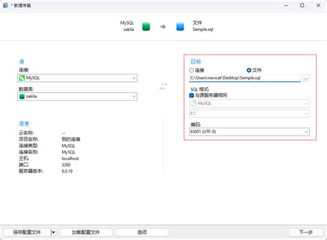 如何只备份数据库结构
