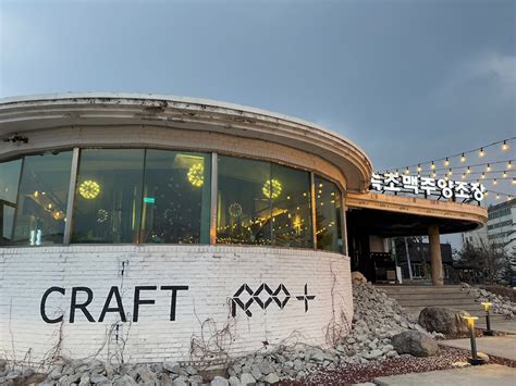 속초의 수제맥주 성지 크래프트루트 속초맥주양조장 내돈내산 방문 리뷰