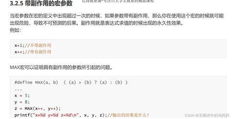 程序的编译预处理 csdn博客