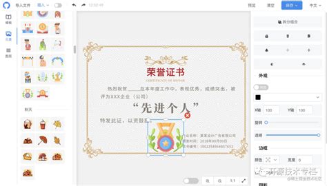 基于 fabric js 和 vue 开发的插件化图片编辑器，满足轻量图片编辑场景！ 极客之音