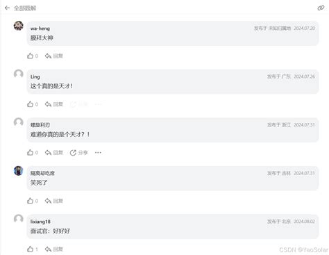 刷题记录（leetcode141 环形链表） Csdn博客