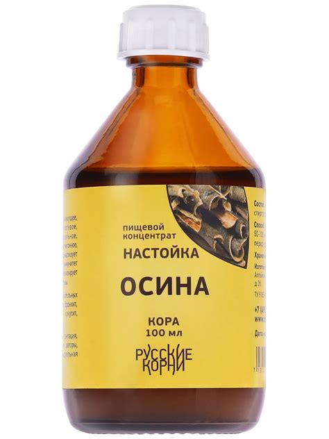 Настойка коры осины. Антимикробная, 400 руб